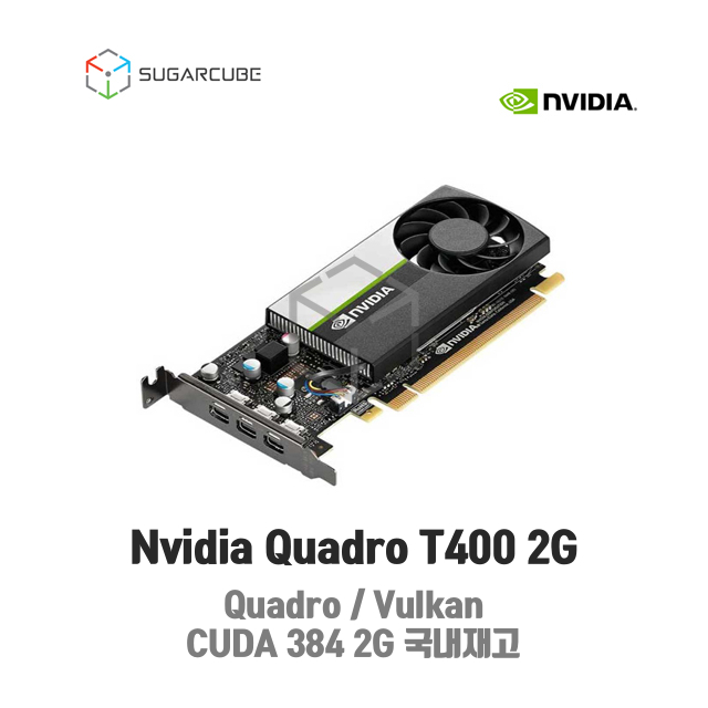 Nvidia Quadro T400 2G 영상편집 렌더링 쿼드로 딥러닝GPU - SUGARCUBE