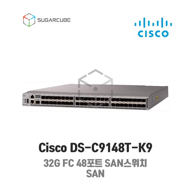 Cisco DS-C9148T-K9 MDS 9148T 32G FC 48 SAN스위치 - SUGARCUBE