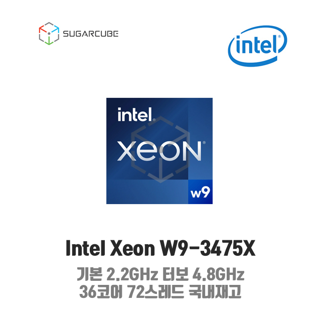 Intel xeon W9-3475X 서버cpu 워크스테이션cpu SRM30 - SUGARCUBE