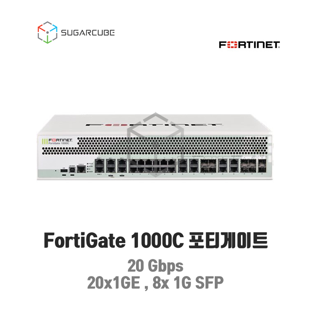 Fortinet 방화벽 FortiGate 1000C 포티게이트 - SUGARCUBE